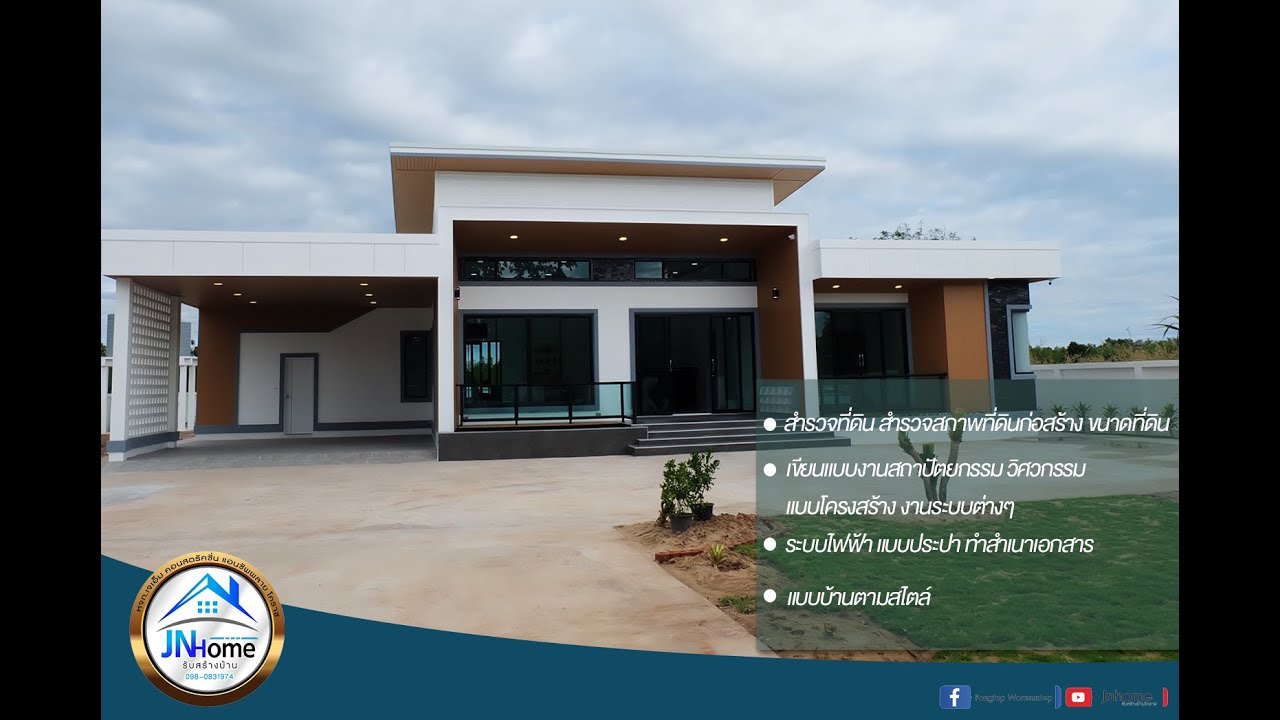 JN HOME พาดูบ้านสไตล์เรียบหรู - YouTube