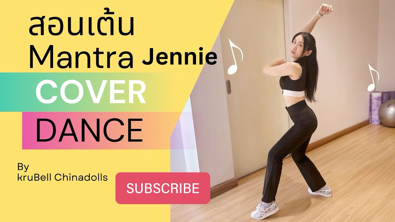 สอนเต้นเพลง Mantra Jennie step by step dance, practice Mantra cover ...