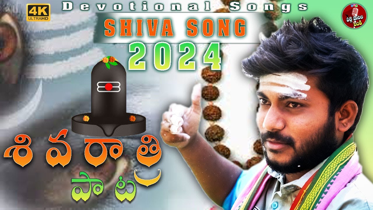 Get Ready for the MOST EPIC Shivaratri Celebration with Palle Patala ...
