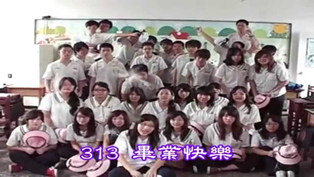 鳳甲國中30屆畢業典禮影片 311~320班級短片wmv Youtube