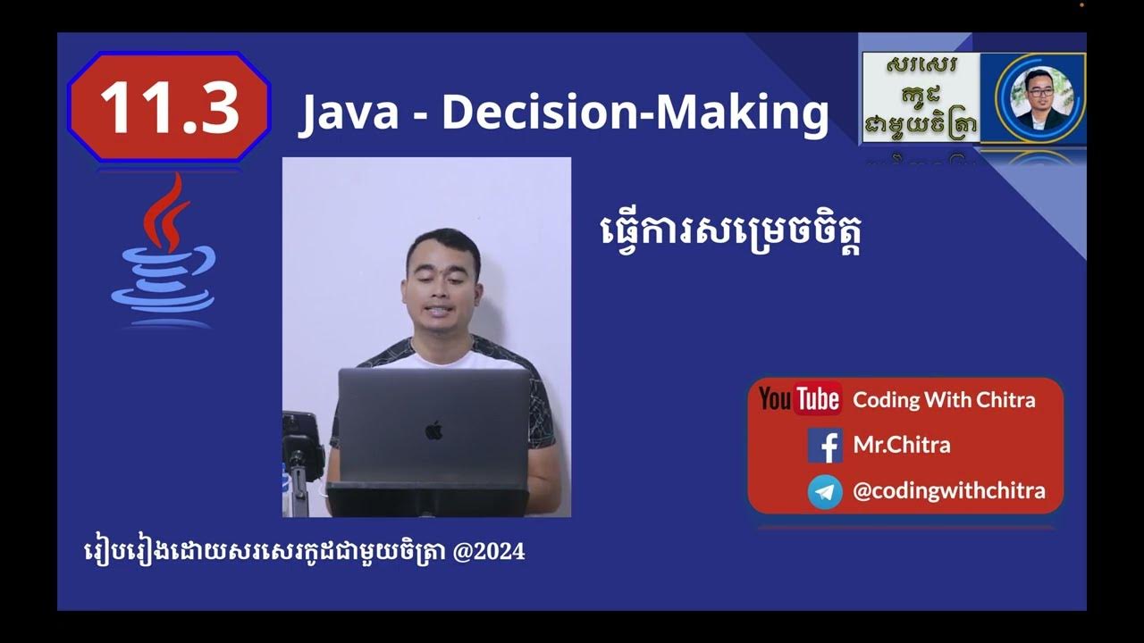Part 11.3 Java - Decision-Making - Introduction to Control Statements- រៀនសរសេរកូដជាមួយចិត្រា ...
