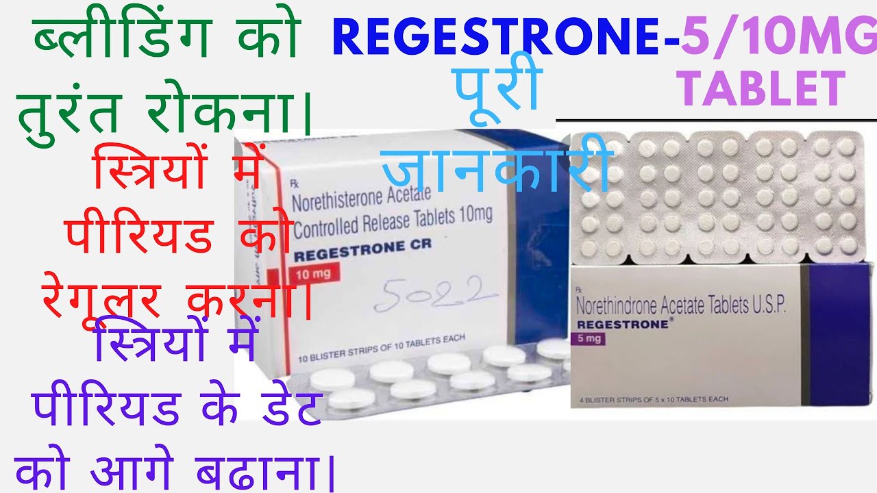 What Is Use Of Regestrone Cr 10 15mg Tablet hindi uses side Effects what-is-use-of-regestrone-cr-10-15mg-tablet-hindi-uses-side-effects