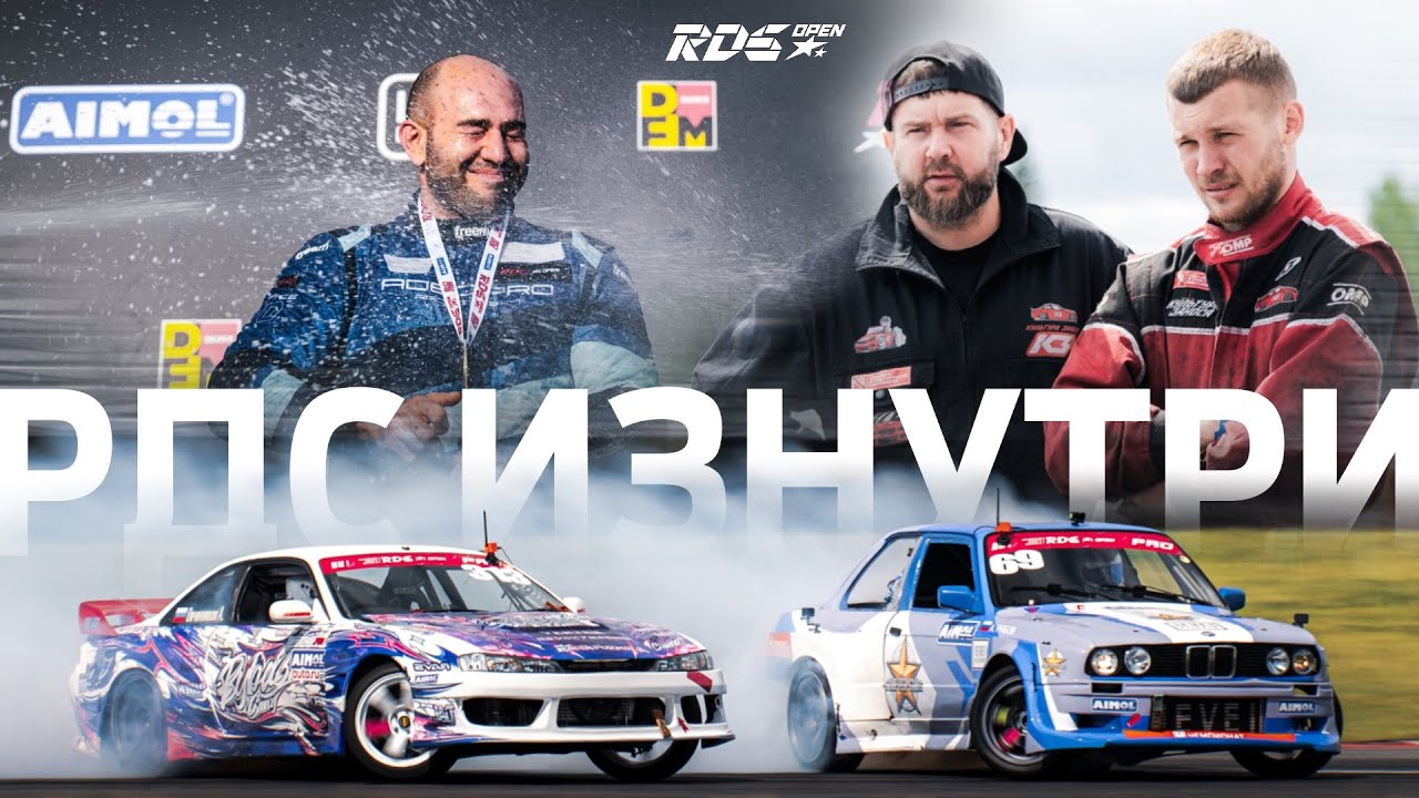 БЕСКОНЕЧНЫЙ ПАРАД ОМТ на 3 этапе RDS OPEN 2025 😵‍💫🚘 РДС ИЗНУТРИ — ЧАСТЬ 2 - YouTube