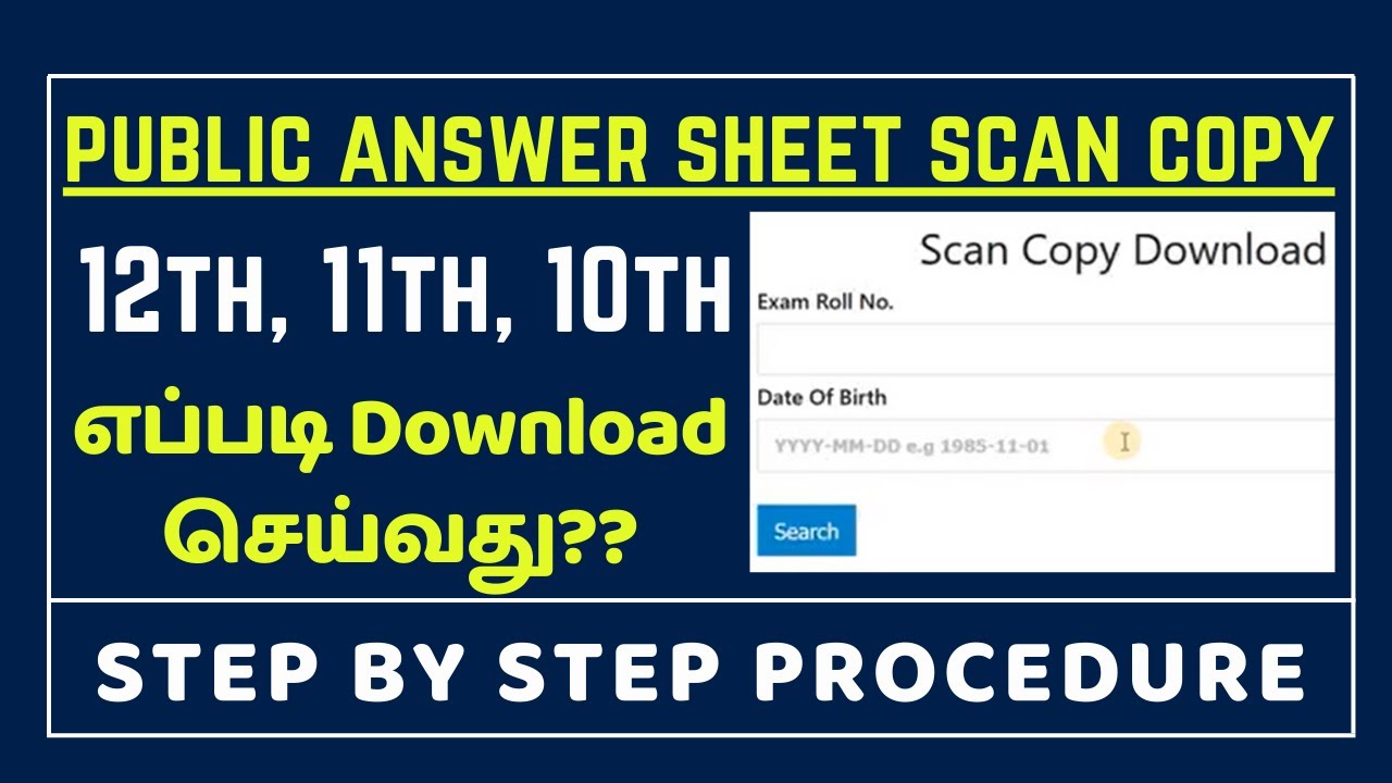 How to Download Public Scan copy 2024 Online | 12th Scan Copy | 11th ...