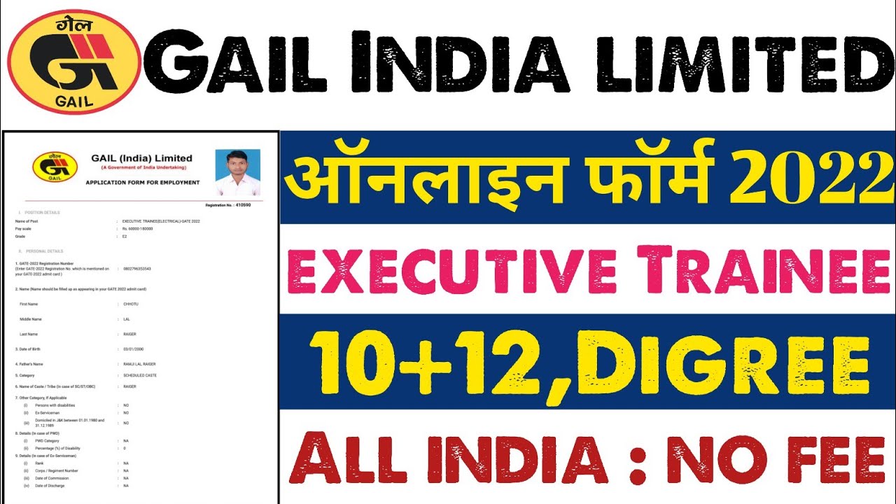 Gail India Limited Executive Trainee Online form 2022 || How To Fill ...