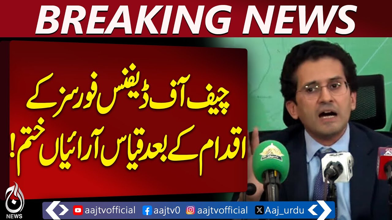 Pakistan Armed Forces | Chief of Defence Notification | Ali Parvez ...