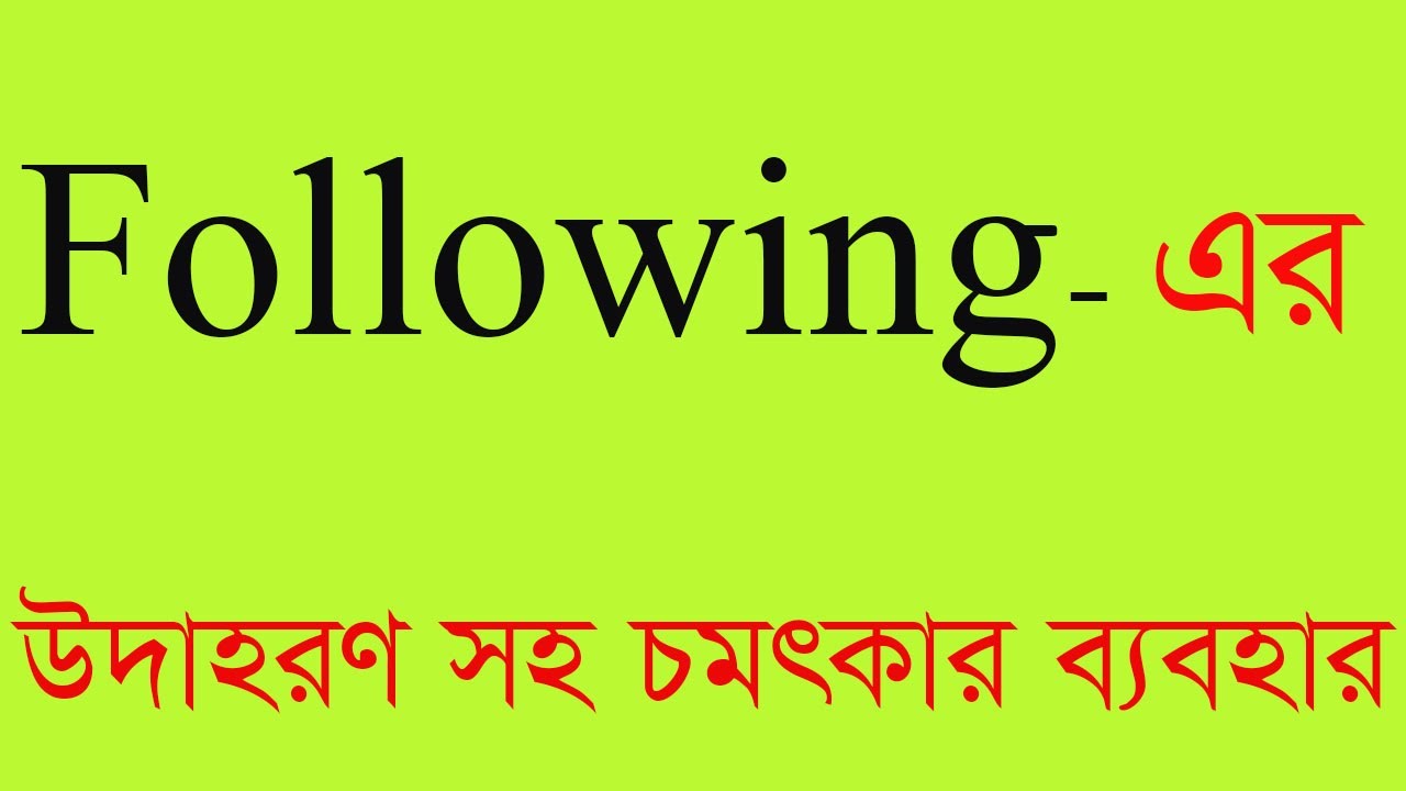Following এর ব্যবহার ‍all prepositions how to use following. Following ...