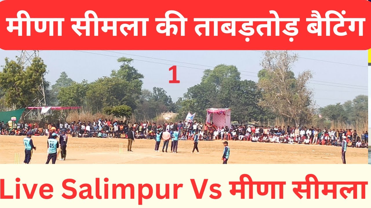 MSPL 2024 Final match । SALIMPUR VS MEENA SEEMLA | MSPL Tournament ...