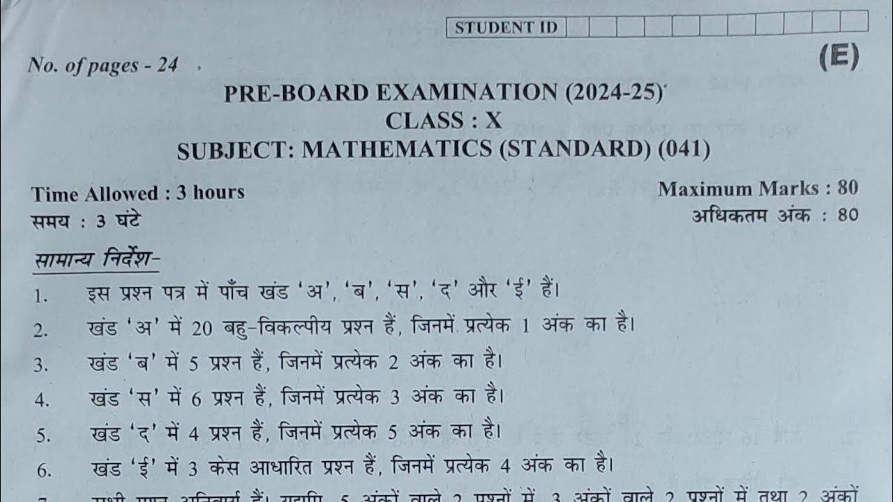 Class10 Standard Maths Pre Board Question Paper 2024-25 with Answer Key ...