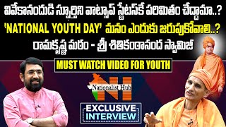 Swami Shitikantananda Exclusive Interview About Swami V... | Doovi