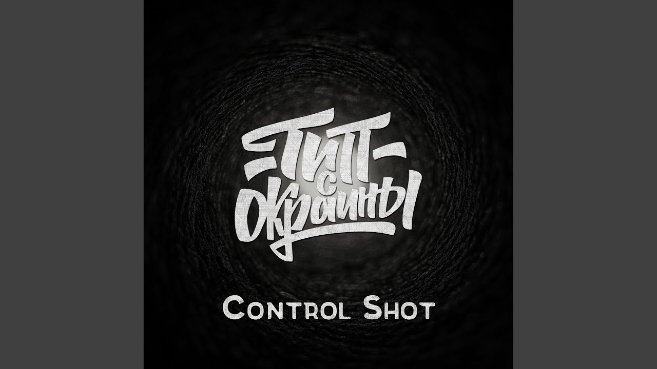 Control Shot - YouTube