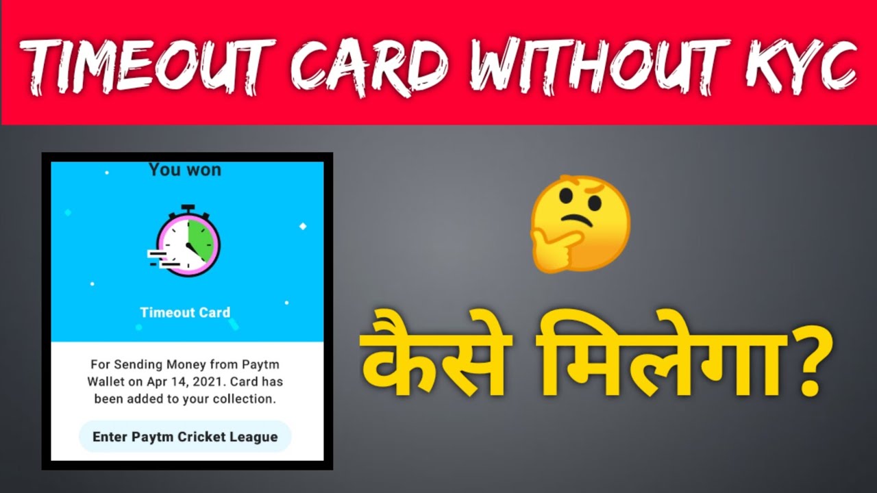 How to Get Timeout Card in Paytm without kyc | Paytm Cricket League ...