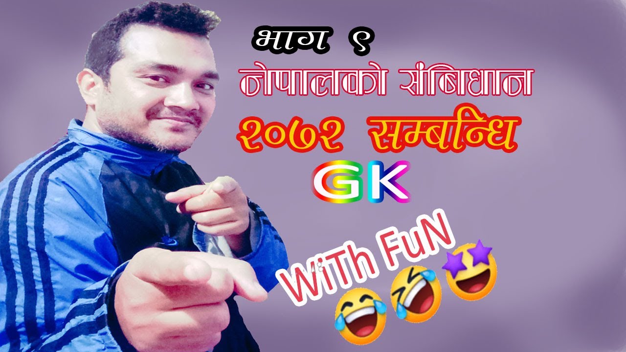 Part-9| Constitution of Nepal 2072||MCQs|| Nepal Ko Sambidhan 2072 ...