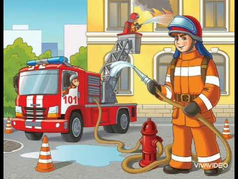 Пожежник - YouTube