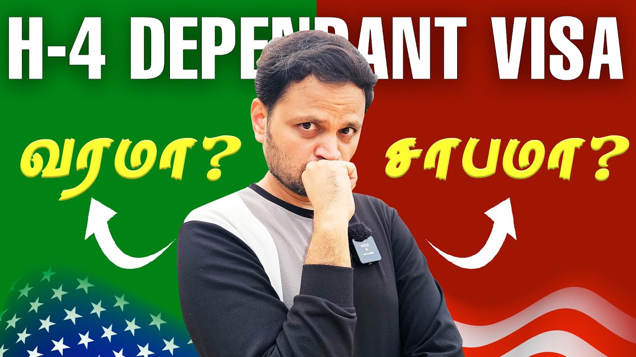 H4 Dependent Visa-ல அமெரிக்கா வறீங்களா⁉️(Know the Pros & Cons‼️) - YouTube