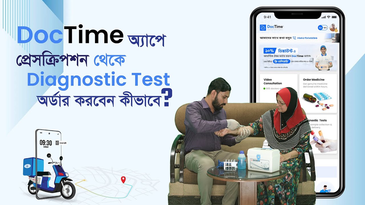 How to order diagnostic test from consultation and prescription at ...