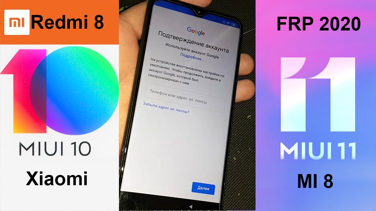 Xiaomi Redmi 8 - Google account, MIUI 11, 2020, подтверждение аккаунта ...