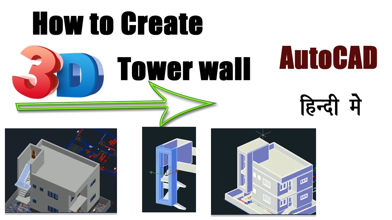How to Create Tower Wall in AutoCAD 2021 3d tutorial in Hindi - YouTube