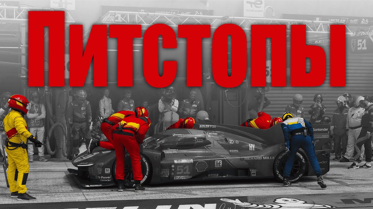 Сравнение питстопов в гонках | FORMULA 1/NASCAR/WEC/GT3/FORMULA E - YouTube