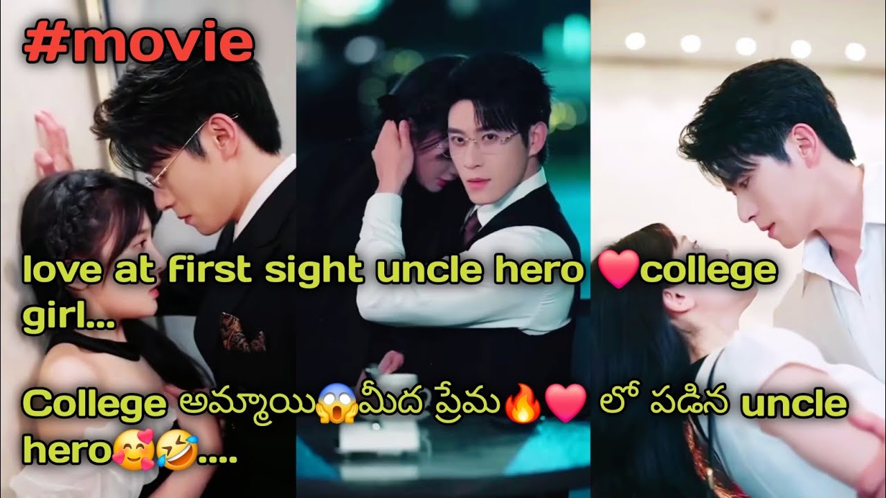 College అమ్మాయి😱మీద ప్రేమ🔥 ️లో పడిన uncle hero🥰🤣.../Chinese mini dramas ...
