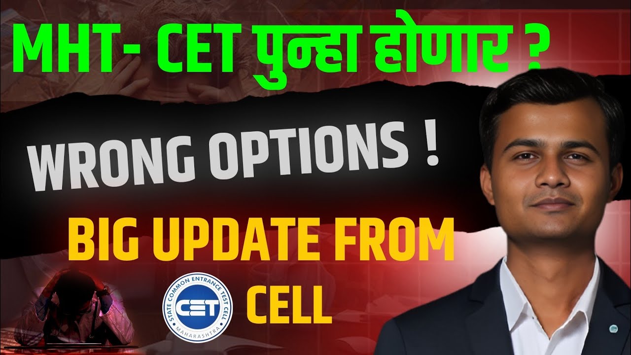 Shocking!🚨 MHT-CET 2025 Wrong Options | Re-Exam by CET Cell | #mhtcet2025 #exampulse # ...