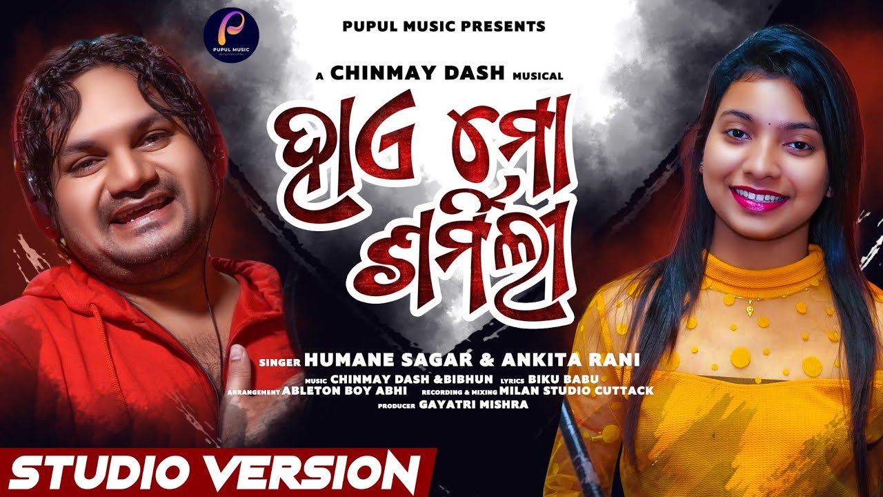 Hai Mo Sharmili | StudioVersion | Humane Sagar | Ankita Rani | Odia Song | Chinmay Dash & Bibhun ...