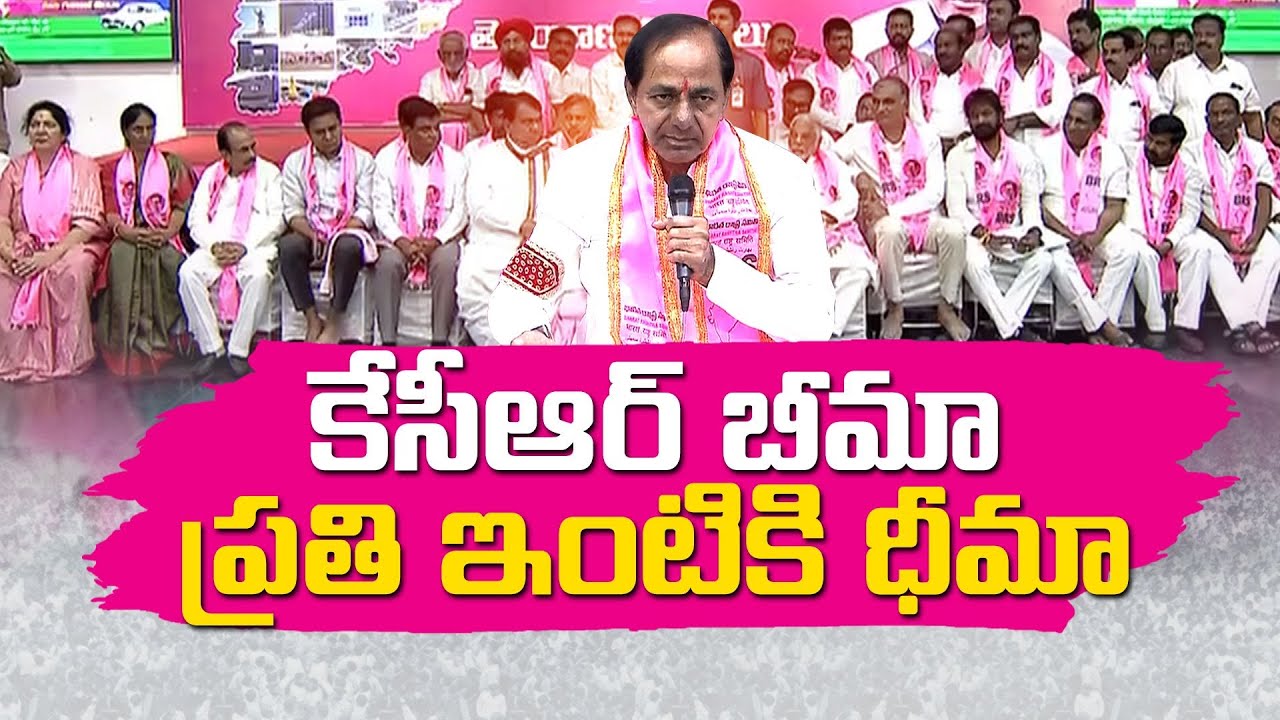CM KCR to Released BRS Manifesto Impress to People | ప్రజలను ...