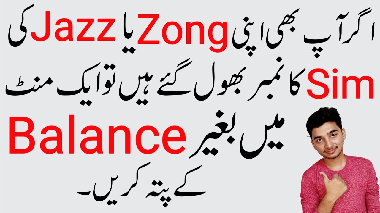 Zong Sim Number Check How To Check Jazz Number Code Check Zong zong-sim-number-check-how-to-check-jazz-number-code-check-zong