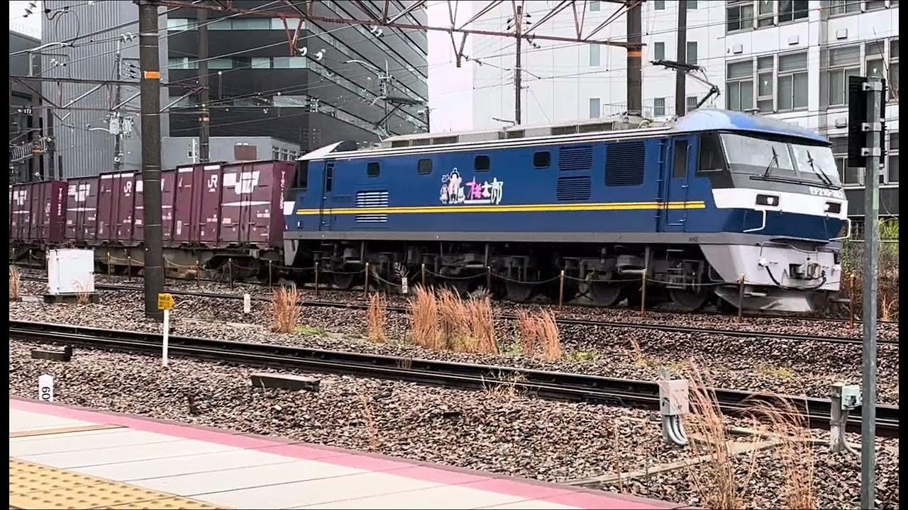 EF210-362号機[新]牽引 高速貨物列車 - YouTube