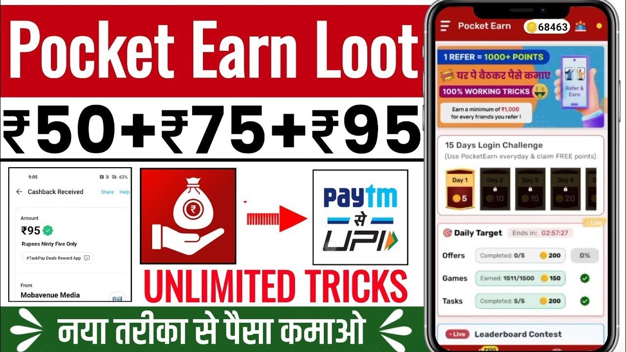 Pocket Earn App Se Paise Kaise Kamaye | Pocket Earn App Unlimited Trick ...