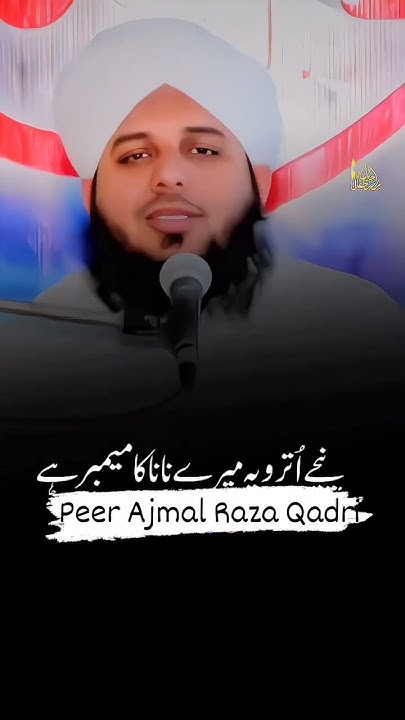 Hazrat Umar (R.A) aur Imam Hussain (R.A) ka waqia by peer ajmal raza qadri sahab #umar #hussain ...
