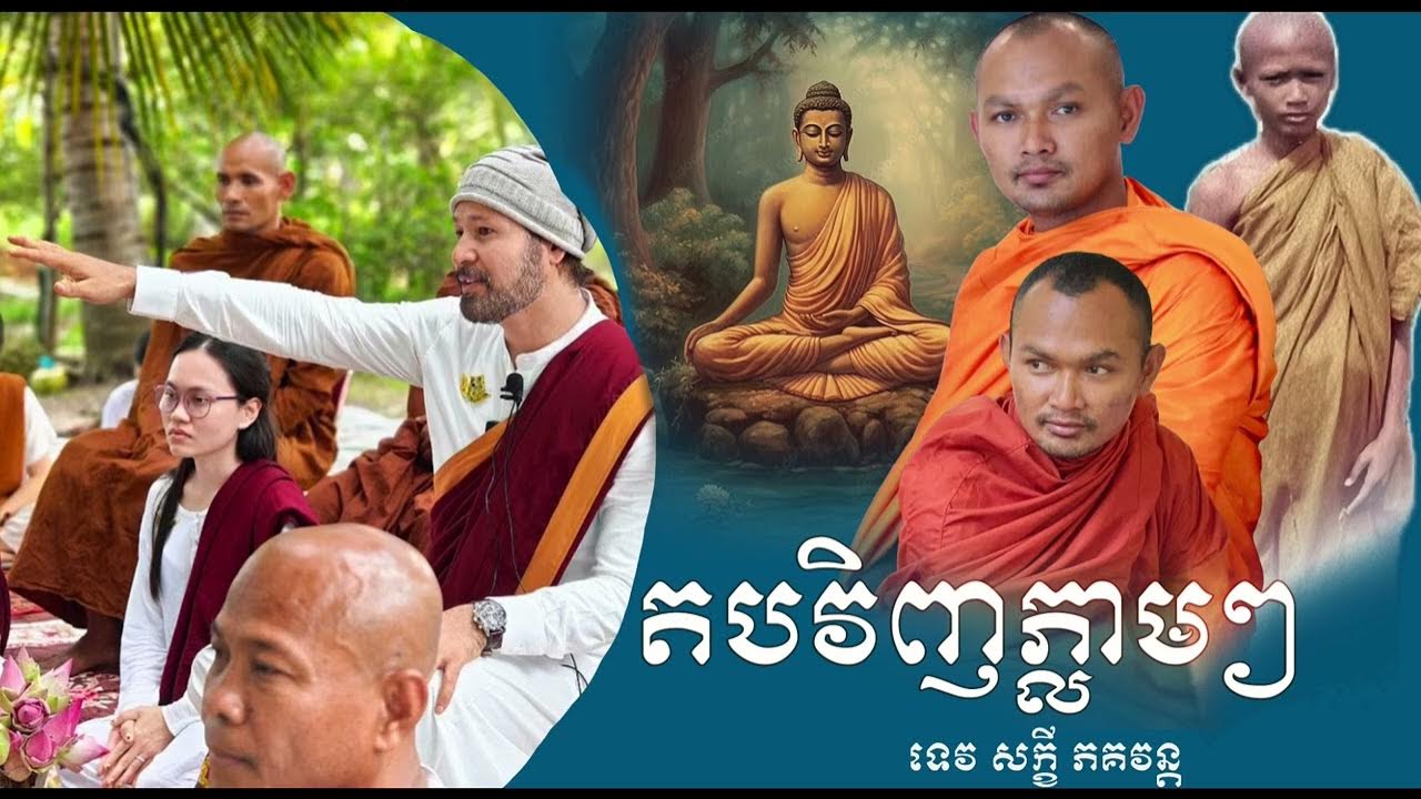 តបភ្លាមៗទាំងព្រឹក សមាគម ទេវ សក្ខី ភគវន្ដ/ENG SOVANN TV - YouTube