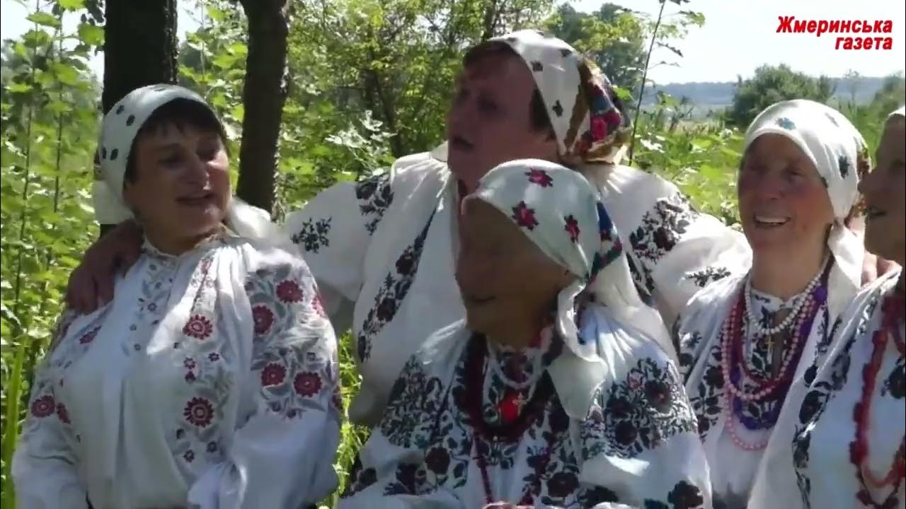 А мій милий чорнобривий вареничків хоче/Токарівка Вінницька область ...