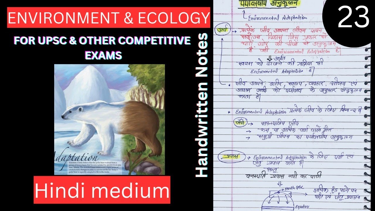 Ecological Adoptatiin || ENVIRONMENT & ECOLOGY || Lec.23|| UPSC ...