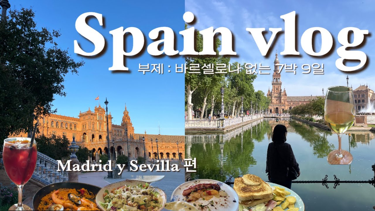 ๐ช๐ธ ํ์j ๋ง๋๋ฆฌ๋โข์ธ๋น์ผ ์ฌํ ๐ฃ๏ธ ์คํ์ธ ๊ฐ๋๋ฐ ๋ฐ์
์ ์๊ฐ๋ค๊ณ  ๋ฐ๋ฅด์
๋ก๋ ์๋ 7๋ฐ 9์ผ 3์ธ ๊ฐ์กฑ์ฌํ ์ต์  ์์ ์ถ์ฒ ๋ง๋๋ฆฌ๋ ์ธ๋น์ผ ์ด๋ฆฌ์ ๊ธฐ์ฐจ