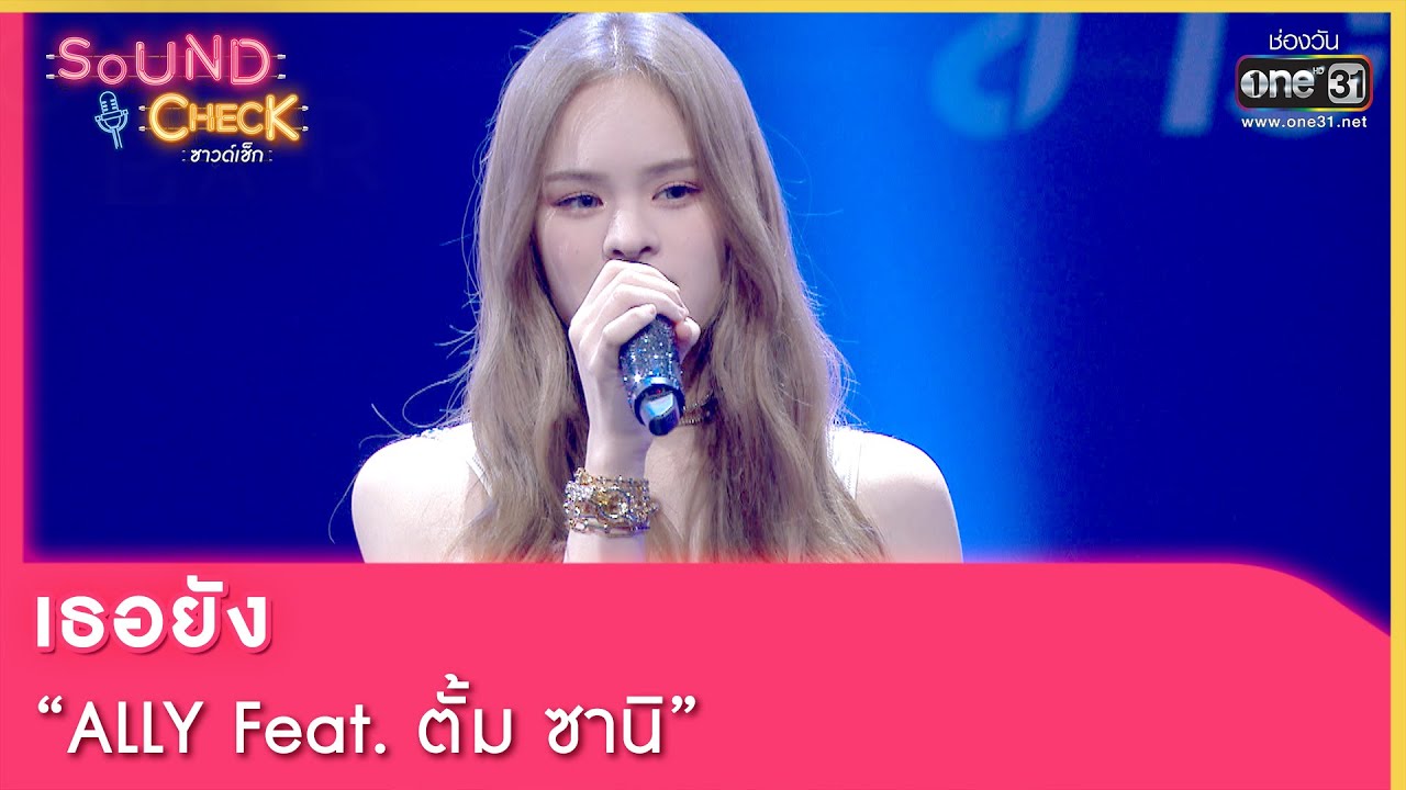 ALLY Feat SOUND CHECK EP 141 28 65 One31 ally-feat-sound-check-ep-141-28-65-one31