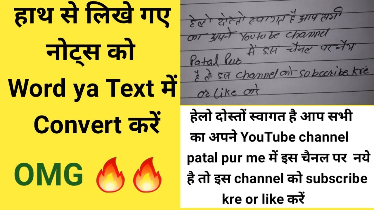 How To Convert Handwritten Notes To Text Or Pdf Convert Picture To How To Convert Handwritten Notes To Text Or Pdf Convert Picture To