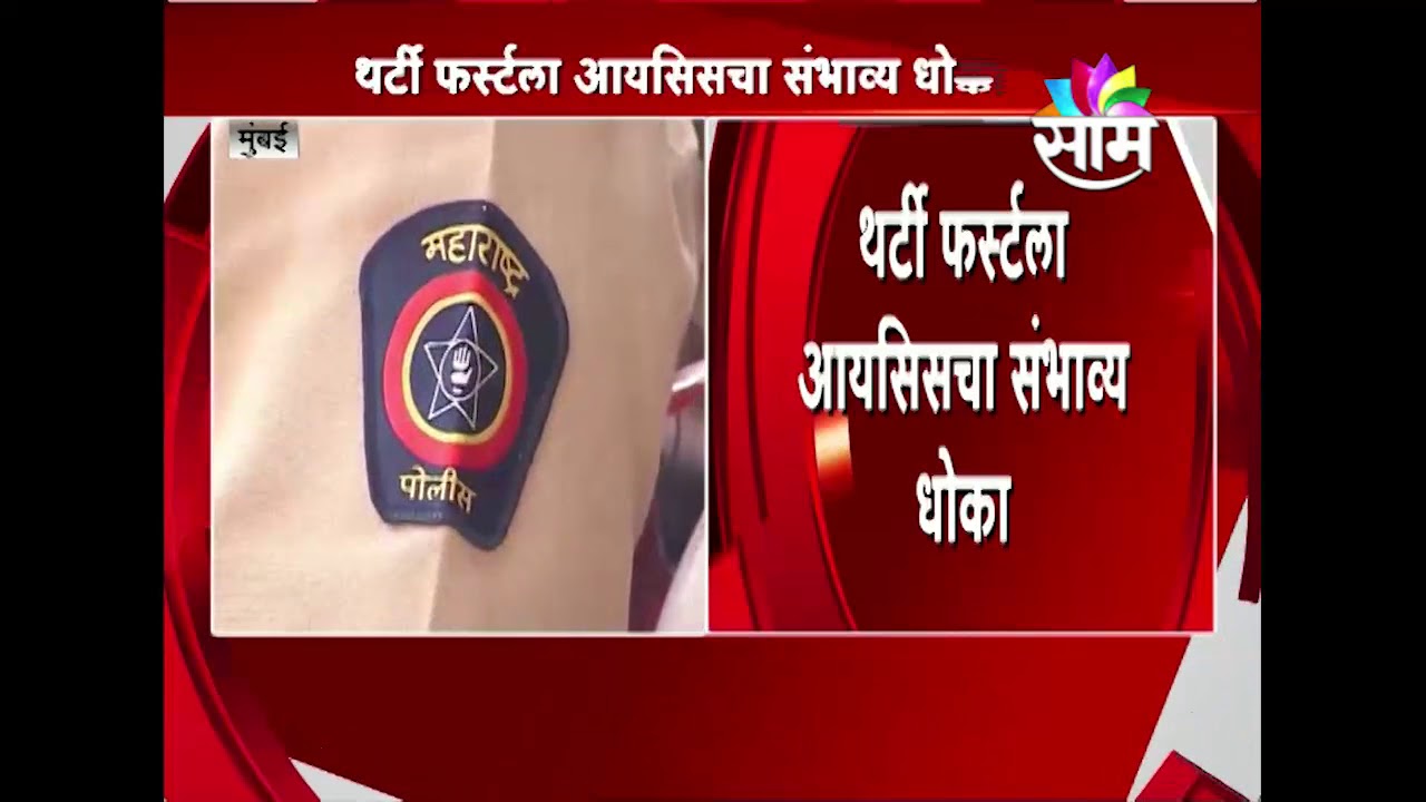 Mumbai police gear up for New Year bandobast - YouTube