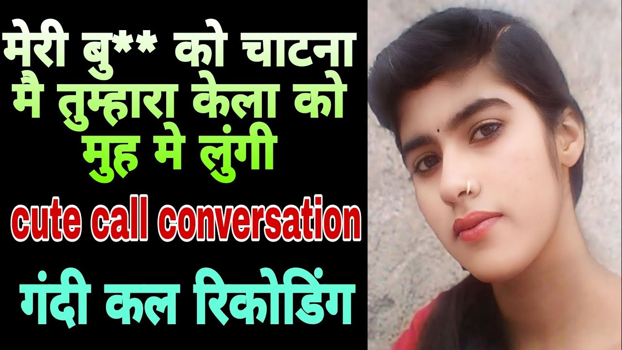Cute call conversation hindi call recoding gf - YouTube