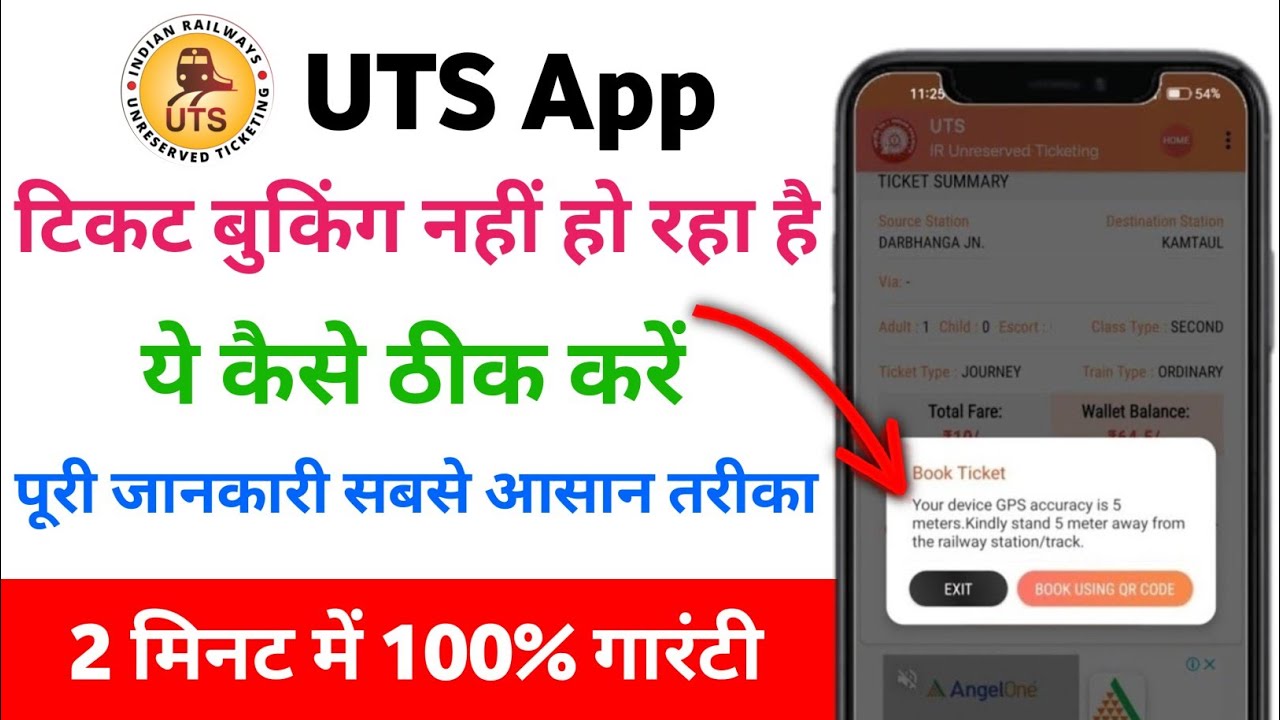 Uts paperless ticket booking problem | uts ticket booking problem 🥹🤔 ...