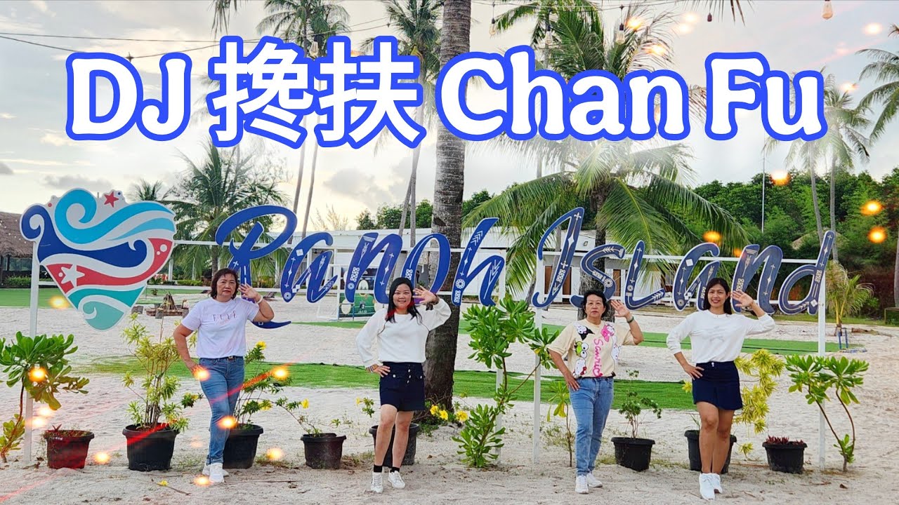 DJ 搀扶 Chan Fu Line DanceChoreographer : Sugeng (INA) - May 2025 - YouTube