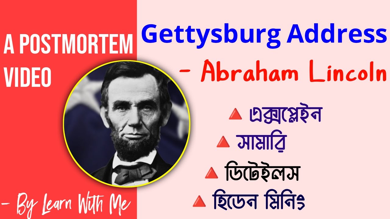 Gettysburg Address Summary In Bangla Abraham Lincoln Speech In