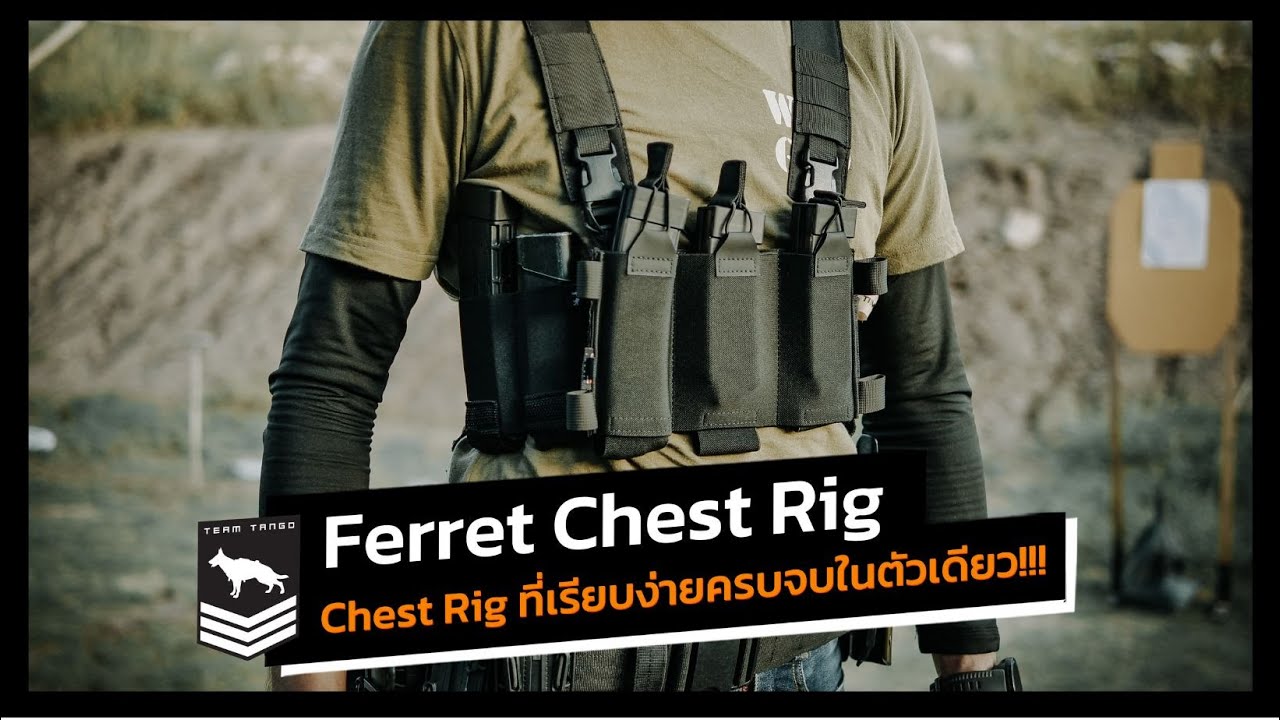 Ferret Chest Rig | Tactical Chest Rig ที่เรียบง่ายครบจบในตัวเดียว ...