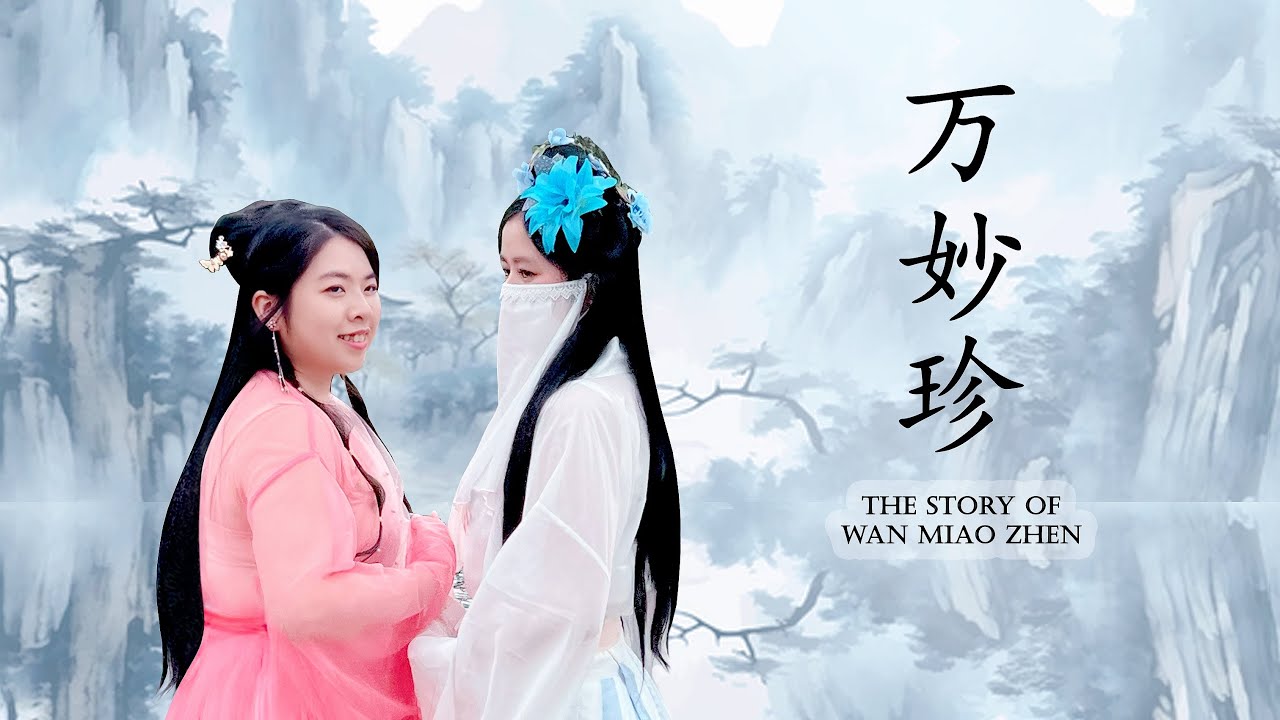 [Eng Sub] The Story of Wan Miao Zhen 万妙珍 Full Video - YouTube