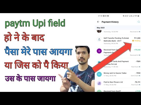 paytm upi payment failed but money deducted ! paytm upi failed ...