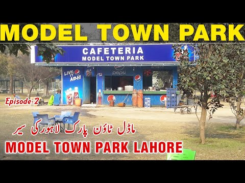 Model Town Park Lahore Part 2 Special Place Of Lahore Lahore City Of ...