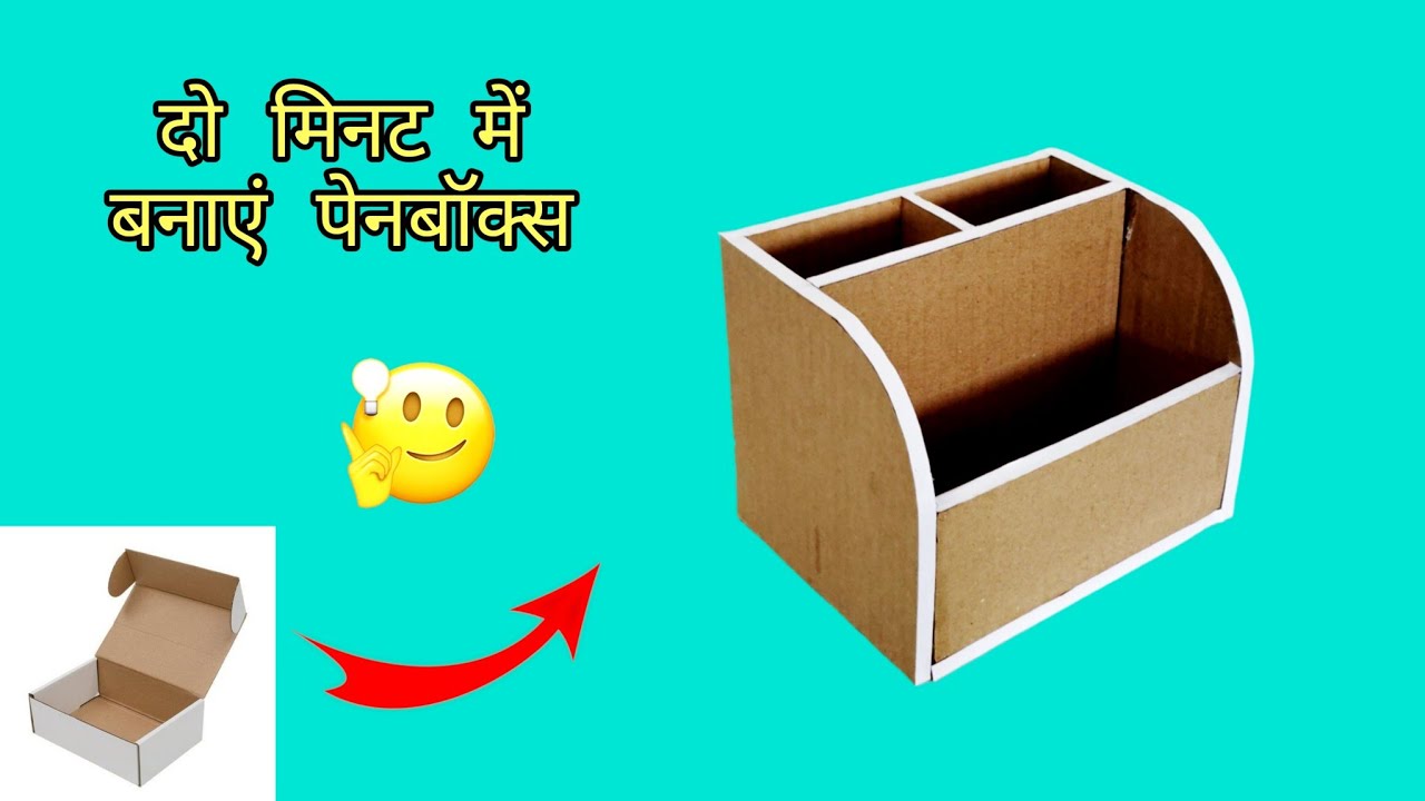 How to make cardboard pen stand||पेनबॉक्स कैसे बनाएं||Diy organiser ...