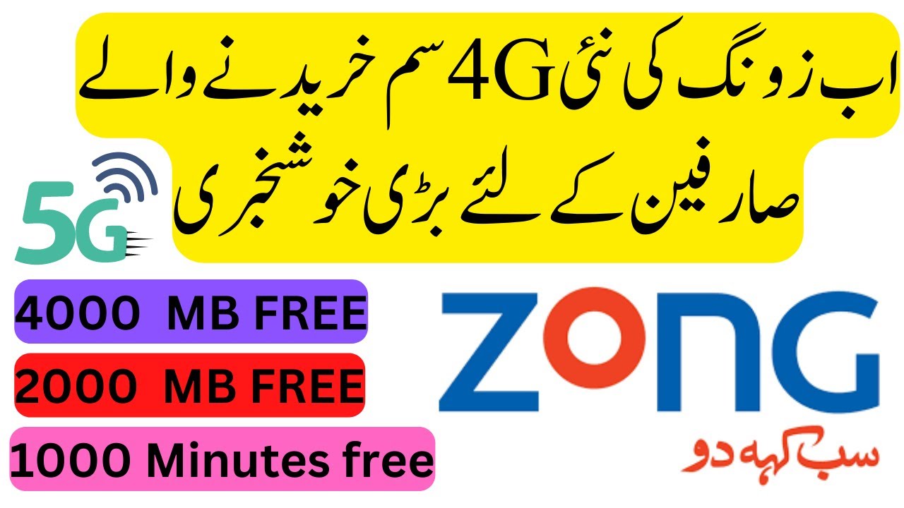 Zong New Sim Offer | Zong New Sim Offer Code | Zong New Sim Offer 2022 ...