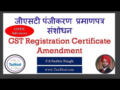 [GST Advisory] GST Registration Certificate Amendment - YouTube
