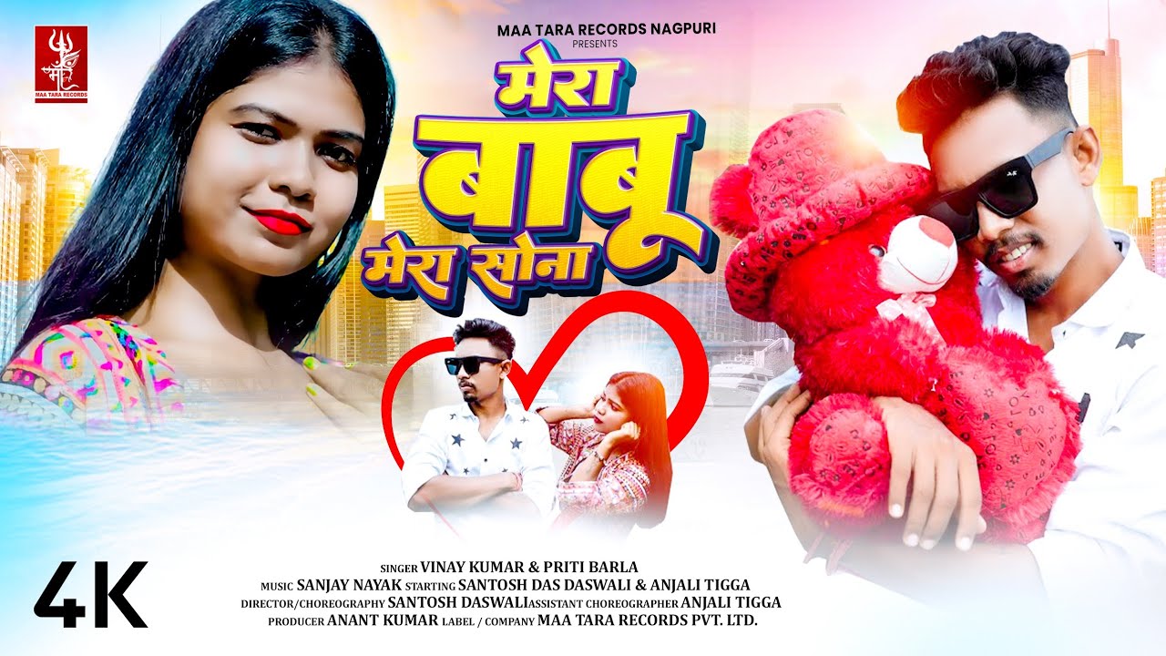 Mera Babu Mera Sona | New Nagpuri Song 2025 | Nagpuri Video | Santosh ...
